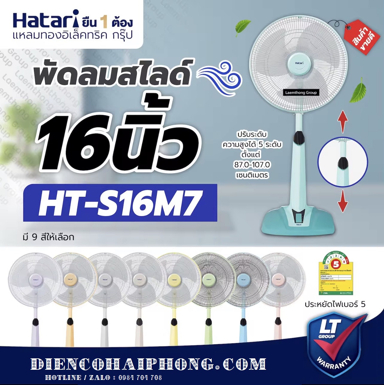Quạt lửng Thái Lan Hatari HT-S16M7 - Điện Máy Đăng Khoa Hải Phòng - Đồ ...